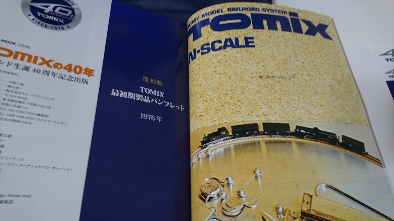 2016年 全日本模型ホビーショーに行ってきました: 鉄道模型ブログ てつもの部屋